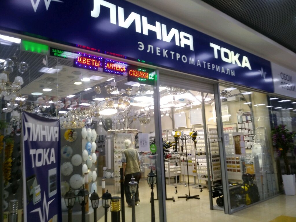 Aydınlatma teknolojileri Линия тока, Kursk, foto
