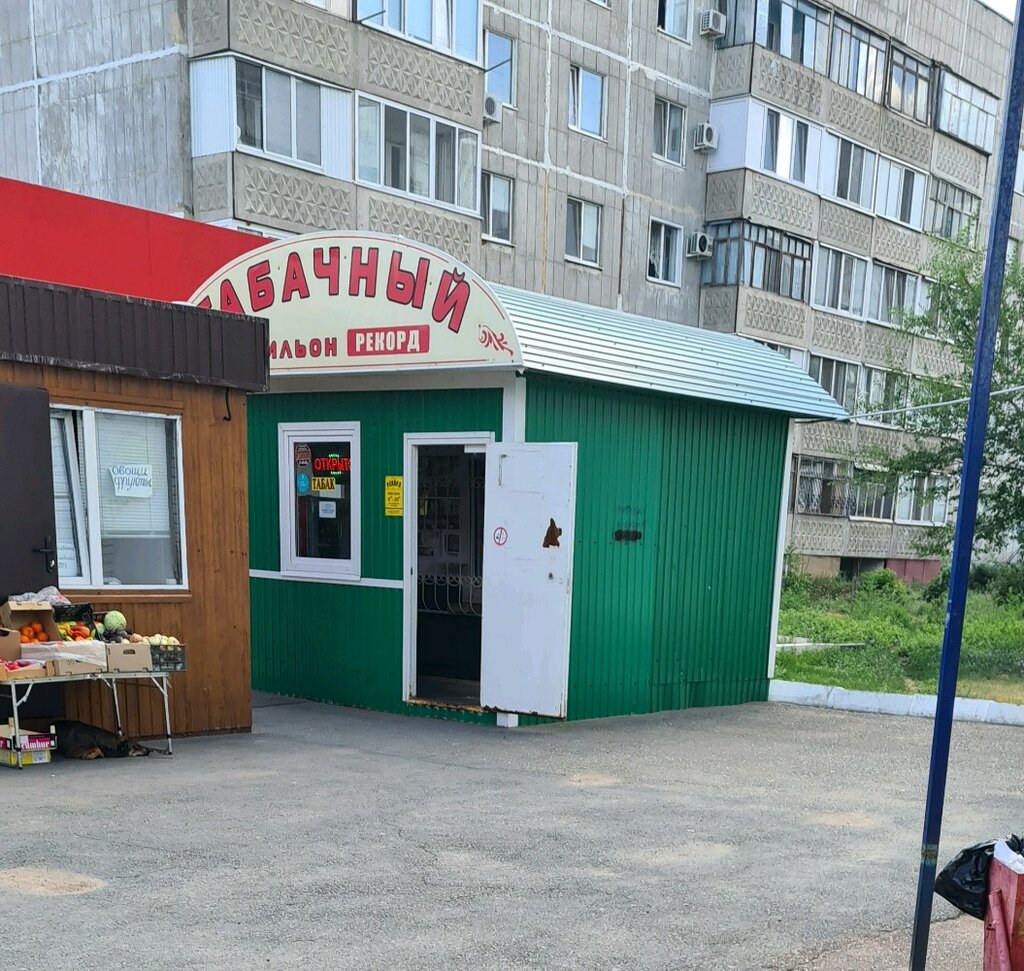 Tütün, sigara mağazaları Табак, Orenburg, foto