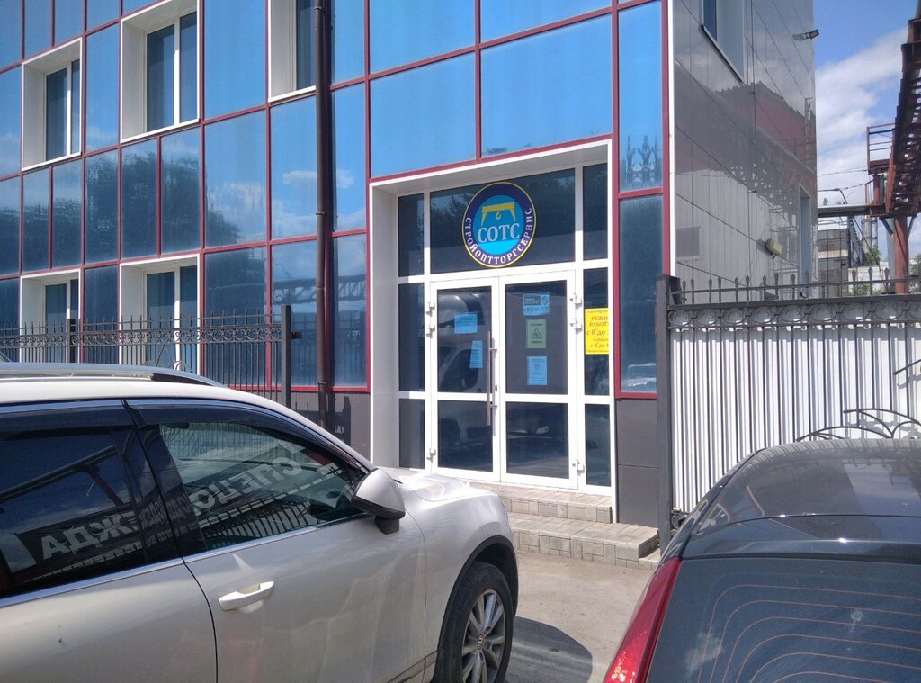 Üniforma üreticileri Сотс Спецодежда, Samara, foto