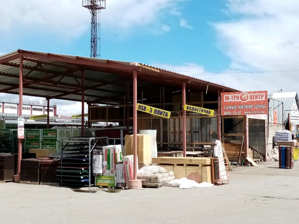 Yapı mağazası Kompaniya Yu-Tri Tsentr, Omsk, foto