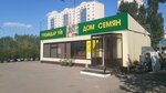 Dom Semyan (Edil kóshesi No:26/1), tohum satan yerler  Astana'dan