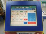 Payberry (улица Вилар No:2), ödeme terminali  Simferopol'dan (Akmescit'ten)