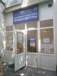 Наркологические профосмотры (Киевская улица No:83), tıbbi laboratuvarlar  Simferopol'dan (Akmescit'ten)