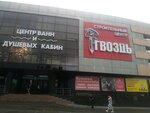 Смеситель (Udmurtian Republic, Izhevsk, Tsentralny zhiloy rayon), banyo ve klozet mağazaları  Izhevsk'ten