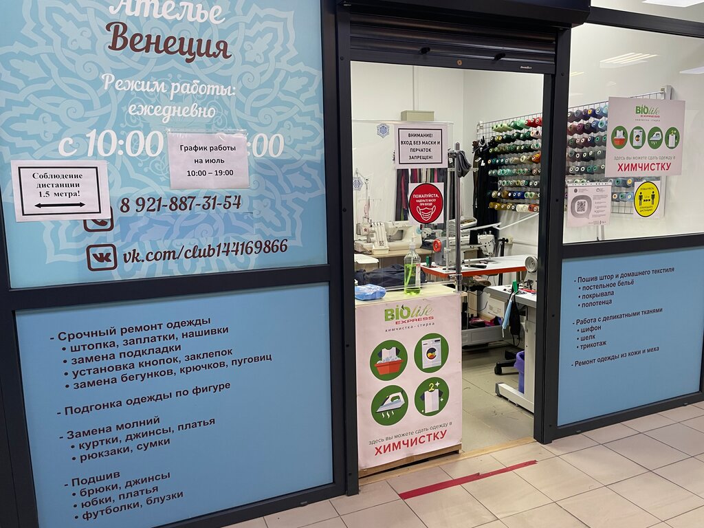 Terziler Ателье, Saint‑Petersburg, foto