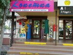 Кокетка (Atarbekova Street No:52, Festivalny mikrorayon), şapka satan mağazalar  Krasnodar'dan