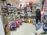 Зоомагазин (Ubarevicha Street No:144В), petshop  Minsk'ten