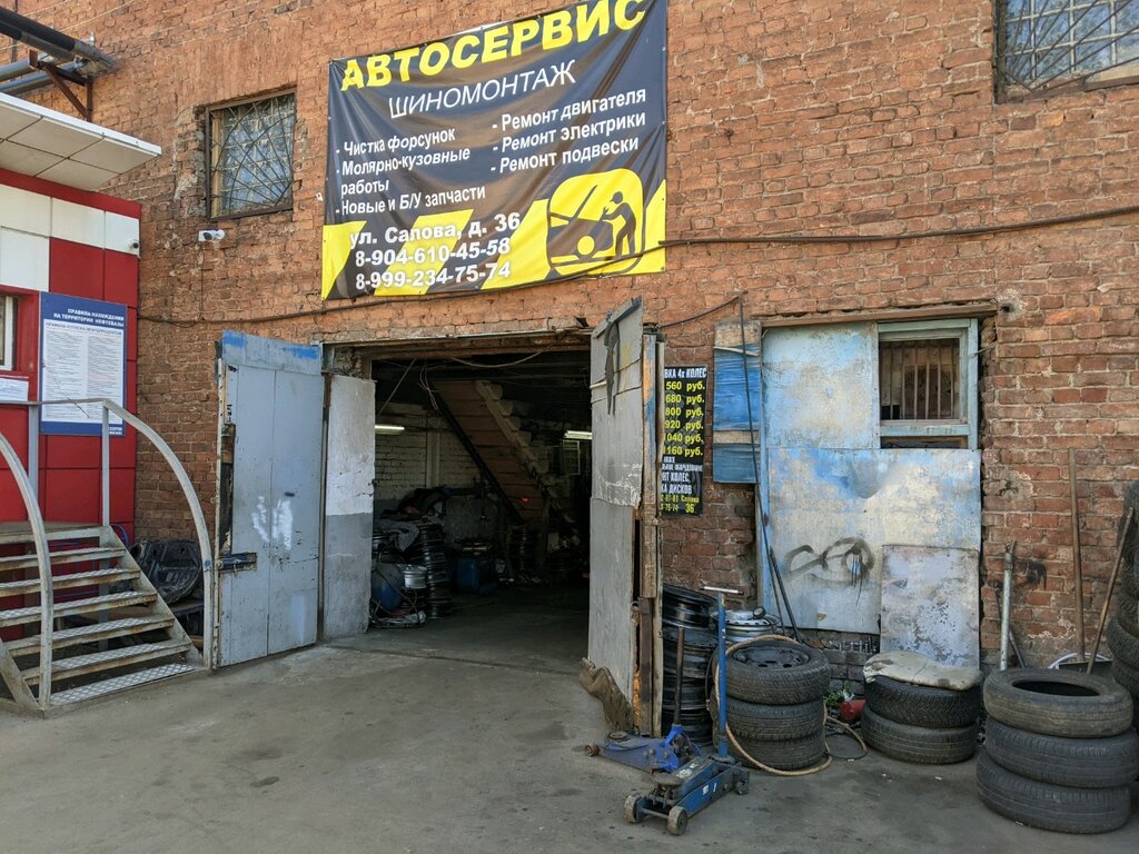 Otomobil servisi Автосервис, Saint‑Petersburg, foto