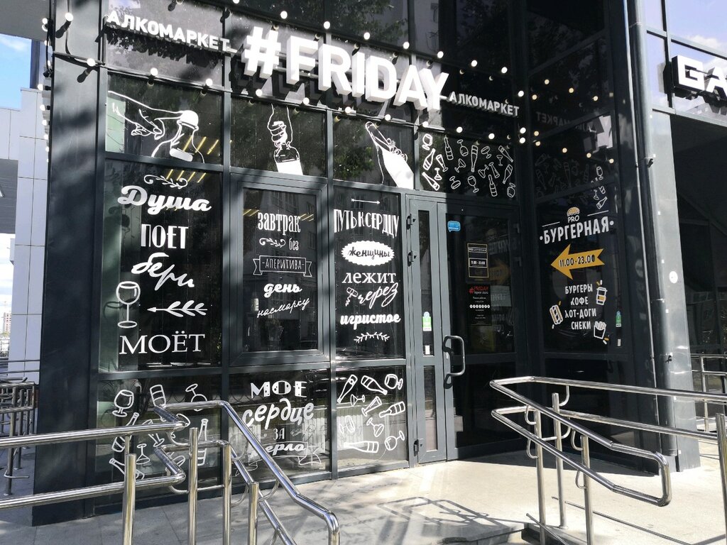 Fast food Pro Бургерная, Yekaterinburg, foto