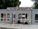 Ovoshchi Frukty (Molodogvardeyskaya ulitsa No:5, mikrorayon Moskovka), manavlar  Omsk'tan