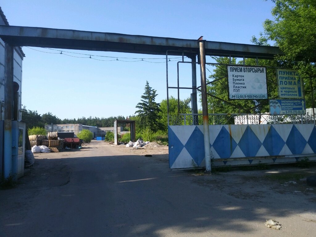 Geri dönüşüm maddeleri ТД Успех, Kursk, foto