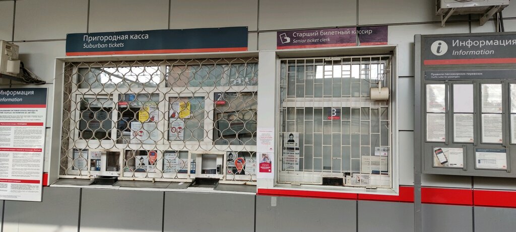 Bilet gişesi Пригородная касса, Himki, foto