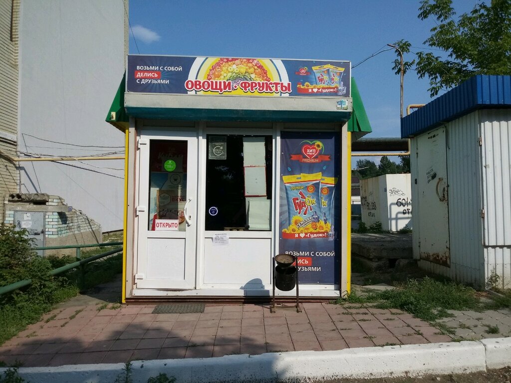 Market Овощи фрукты, Saratov, foto