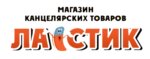Ластик (Komsomolskaya ulitsa No:17Б), kırtasiyeler  Pervouralsk'tan