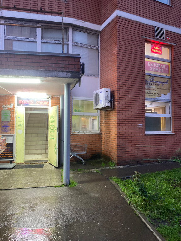 Temizlik ürünleri Оптовик, Vidnoye, foto