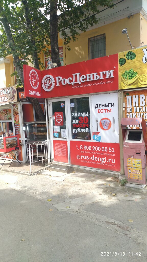 Mikrofinans RosDengi, Yalta, foto