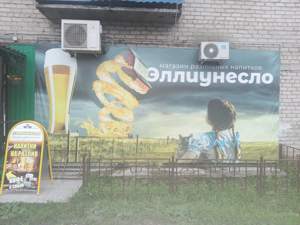 Hediyelik eşya mağazaları Эллиунесло, Asino, foto