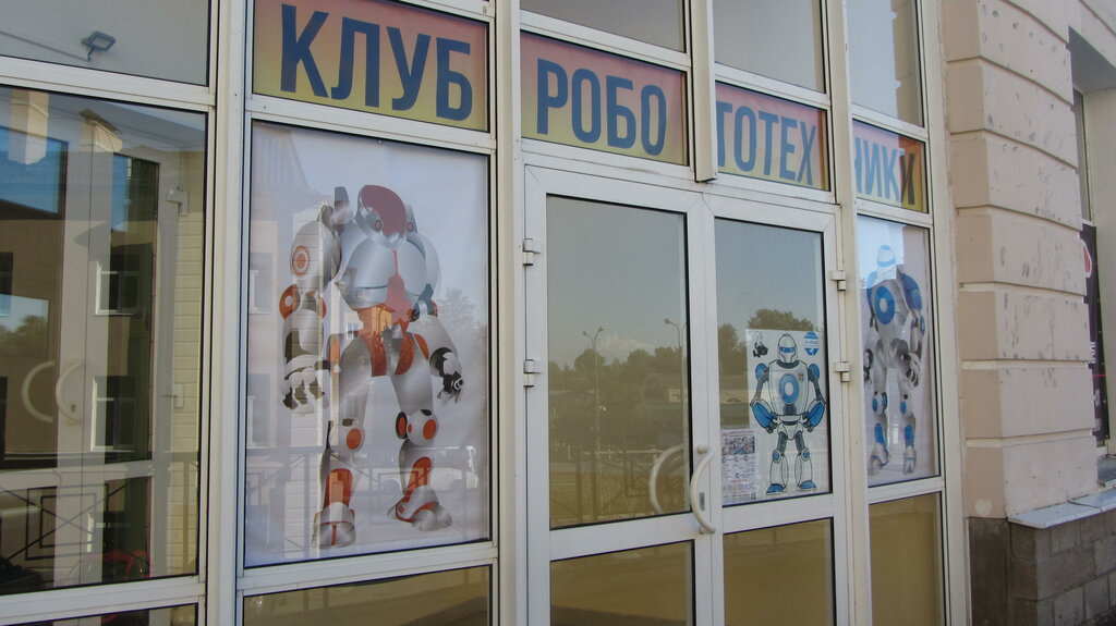 Çocuk ve gençlik merkezleri Robotics Club, Lomonosov, foto