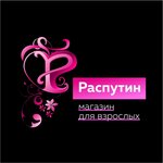 Rasputin (Alyuminiyevaya ulitsa No:24), erotik shoplar  Kamensk‑Uralski'den