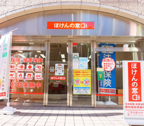 Sigorta şirketleri ほけんの窓口 阿佐ヶ谷店, Tokyo, foto