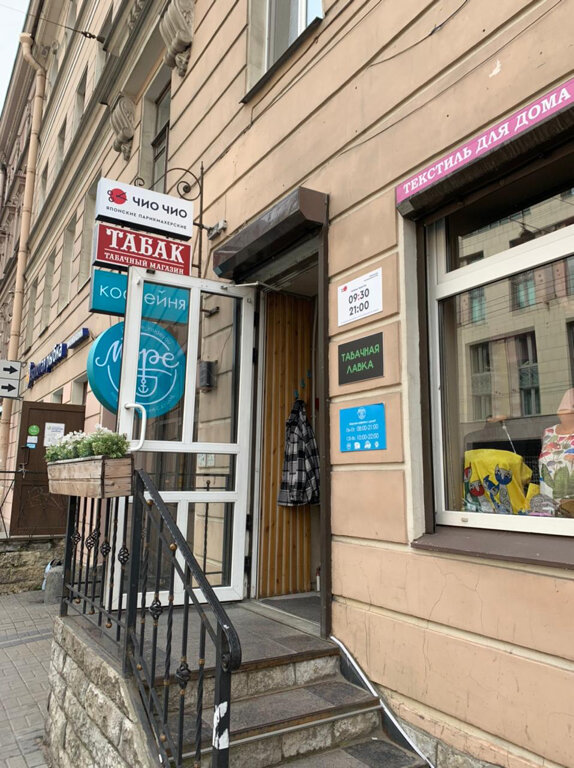 Kuaförler Cio Cio, Saint‑Petersburg, foto