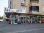 29 Ekim Kırtasiye (29 Ekim Mah., Turan Dursun Cad., No:18B, Nilüfer, Bursa), kırtasiyeler  Bursa'dan