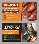 Текс (Oktyabrskaya ulitsa No:9А), ayakkabı tamiri  Çebarkul'den