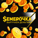Semerochka (prospekt Avtozavodtsev No:56В), mikrofinans  Miass'tan