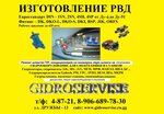 Gidroservise (ulitsa Druzhby No:13), sanayi ekipmanları firmaları  Jeleznogorsk'tan
