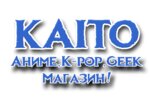 Kaito (No:7, 3rd Complex), anime mağazası  Naberejniye Çelny'den (Yar Çallı'dan)