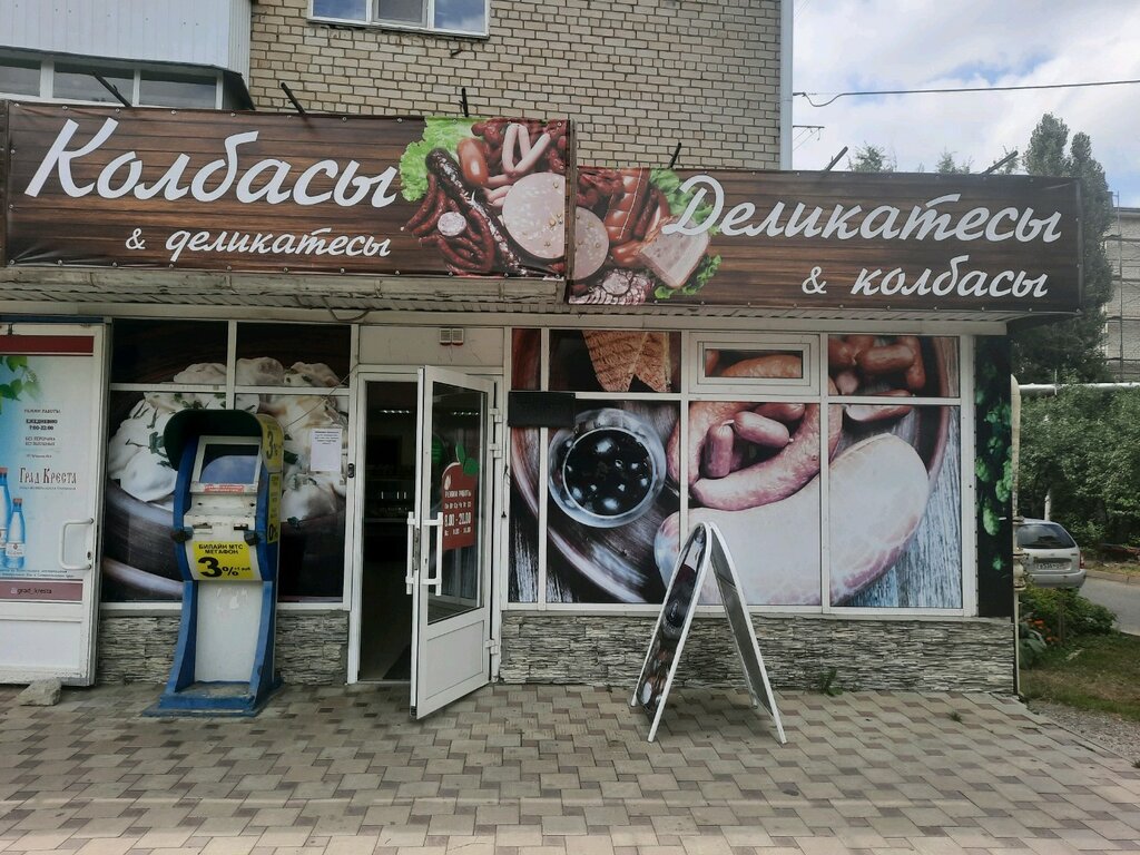 Kasap, şarküteri Колбасы и деликатесы, Stavropol, foto