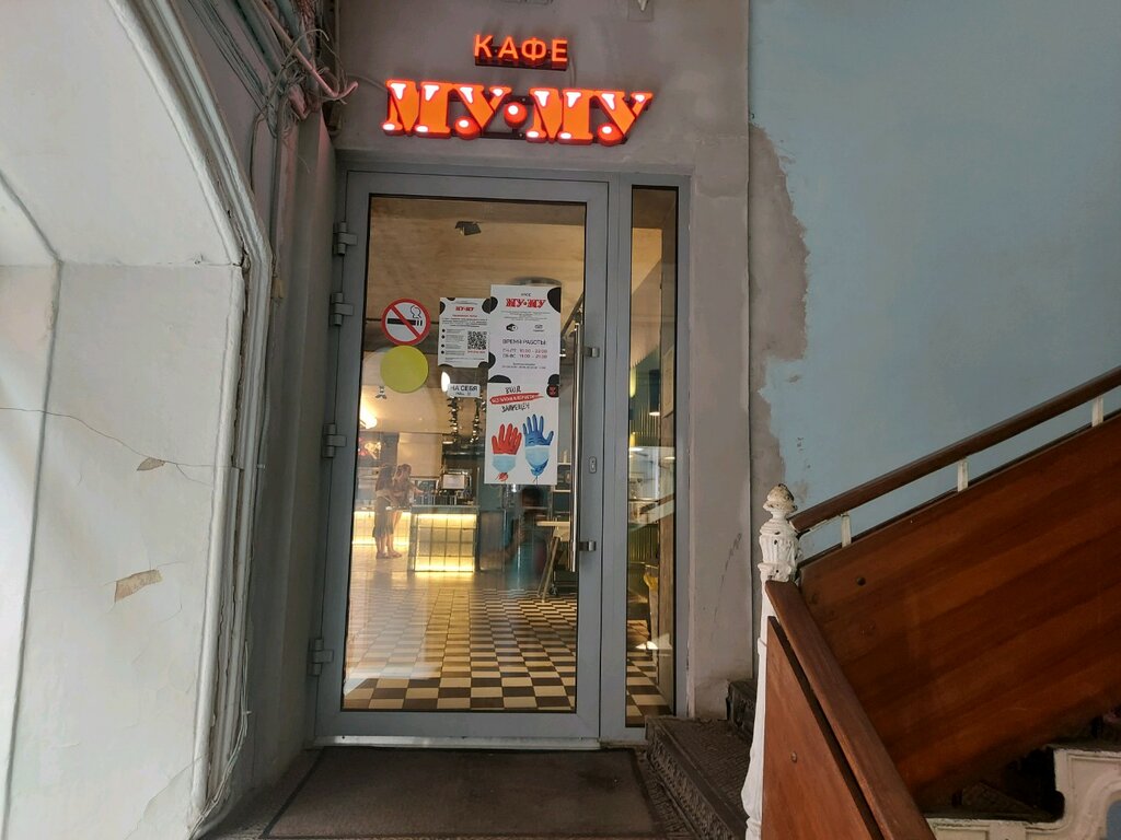 Kafe Му-Му, Moskova, foto