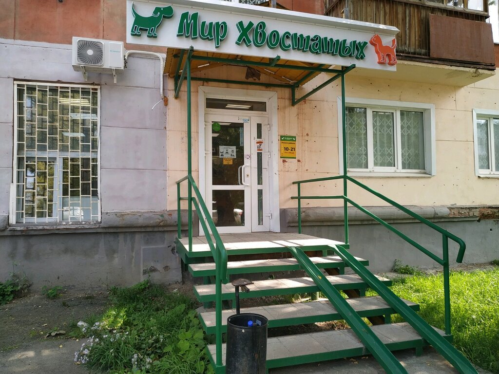 Petshop Mir khvostatykh, Perm, foto