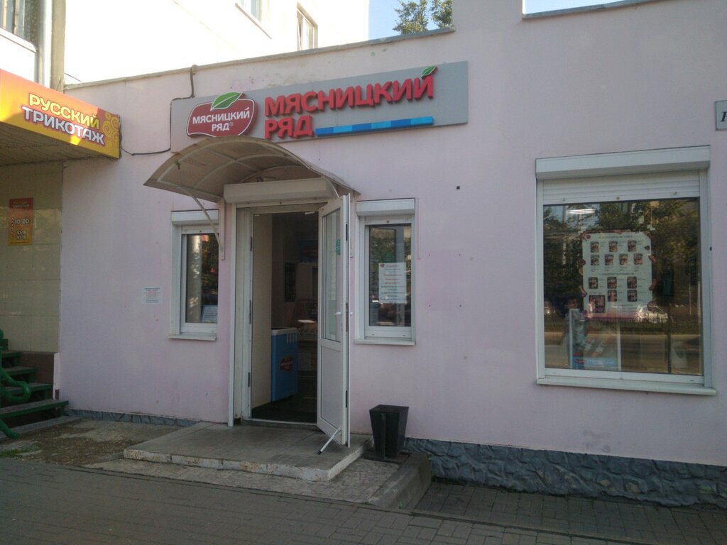 Kasap, şarküteri Мясницкий ряд, Kaluga, foto