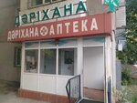 Pharmacy (No:16, Aksai-3 microdistrict), eczaneler  Almatı'dan