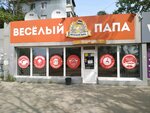 Веселый папа (No:27, kvartal DOS), bira dükkanı  Habarovsk'tan