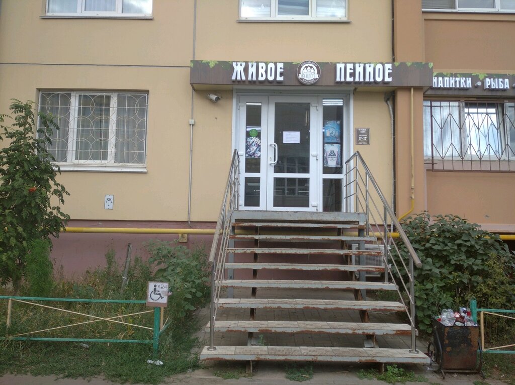 Bira dükkanı Живое Пенное, Voronej, foto