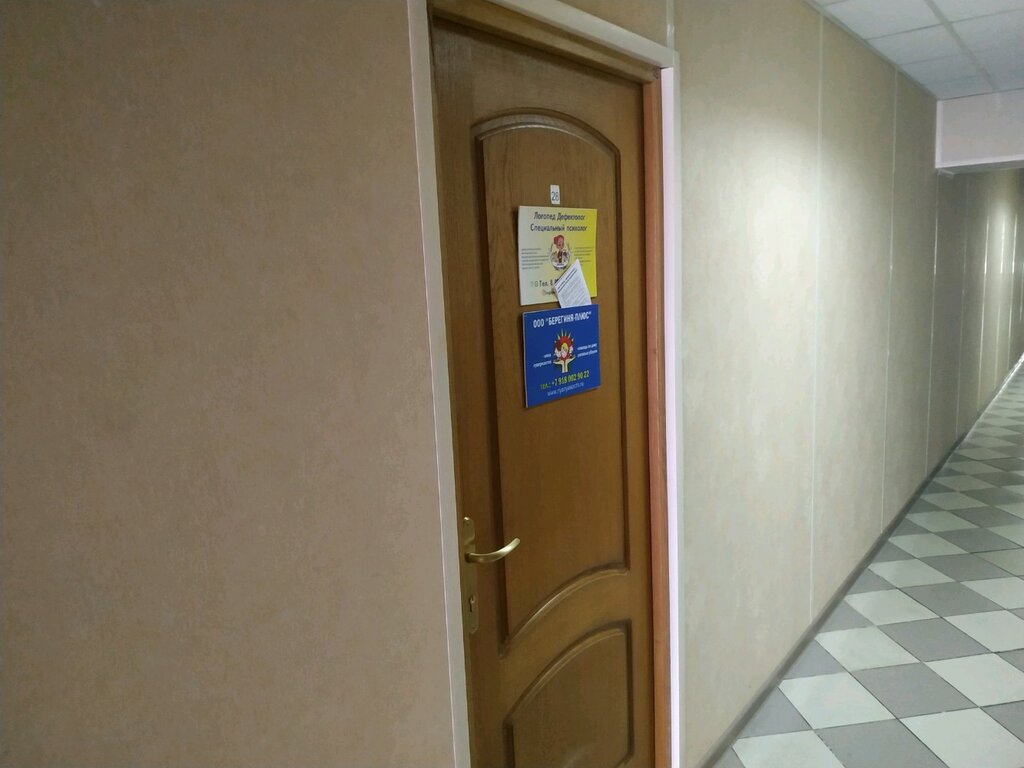 Ev personeli Берегиня-плюс, Soçi, foto