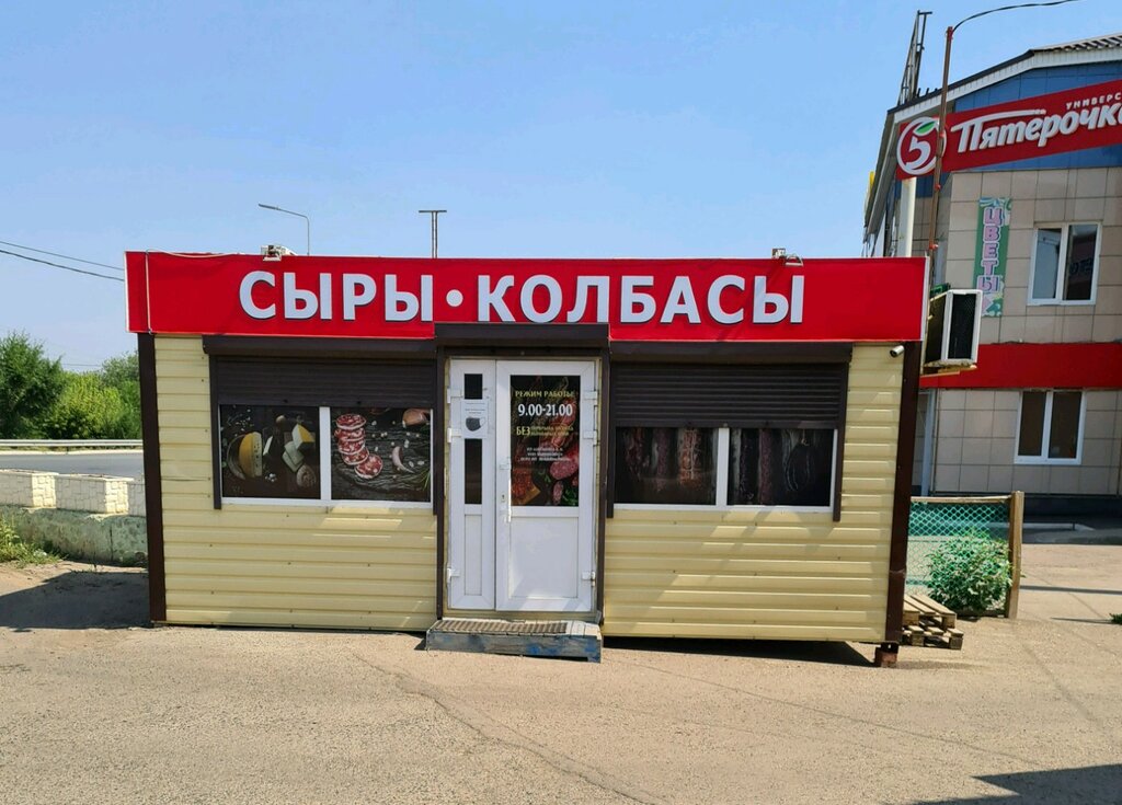 Kasap, şarküteri Ivanovskie Kolbasy, Orenburg, foto