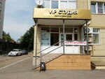 Сандра (Krasnykh Zor Street No:6), masaj salonları  İvanovo'dan