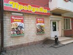 Продукты (Klubnaya ulitsa No:8), süpermarket  Rostov‑na‑Donu'dan
