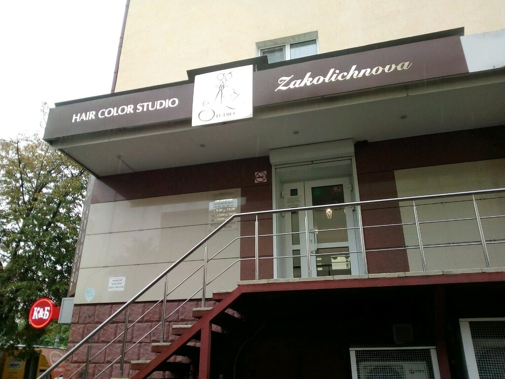Güzellik salonu Zakolichnova, Saransk, foto