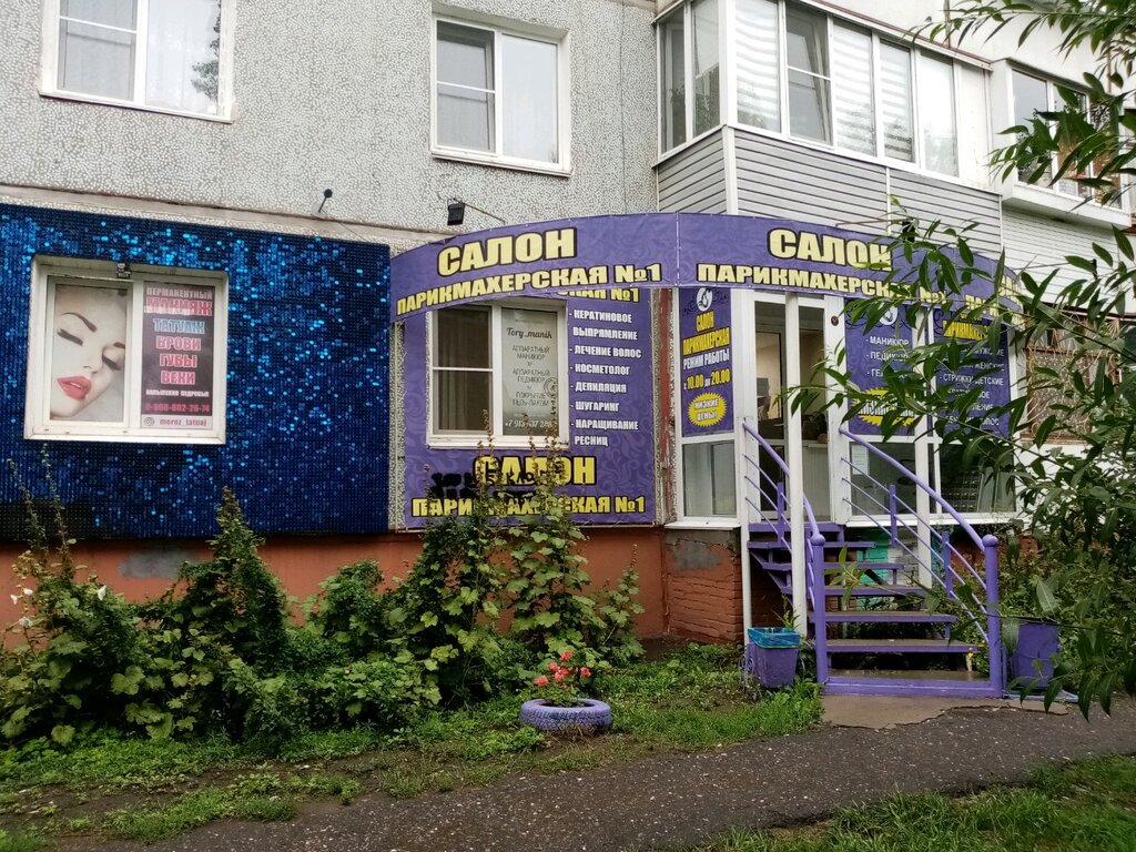 Kuaförler Зеркала, Omsk, foto