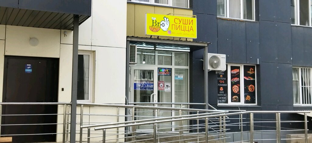Hazır yemek teslim servisleri Bro Sushi Pizza, Almatı, foto