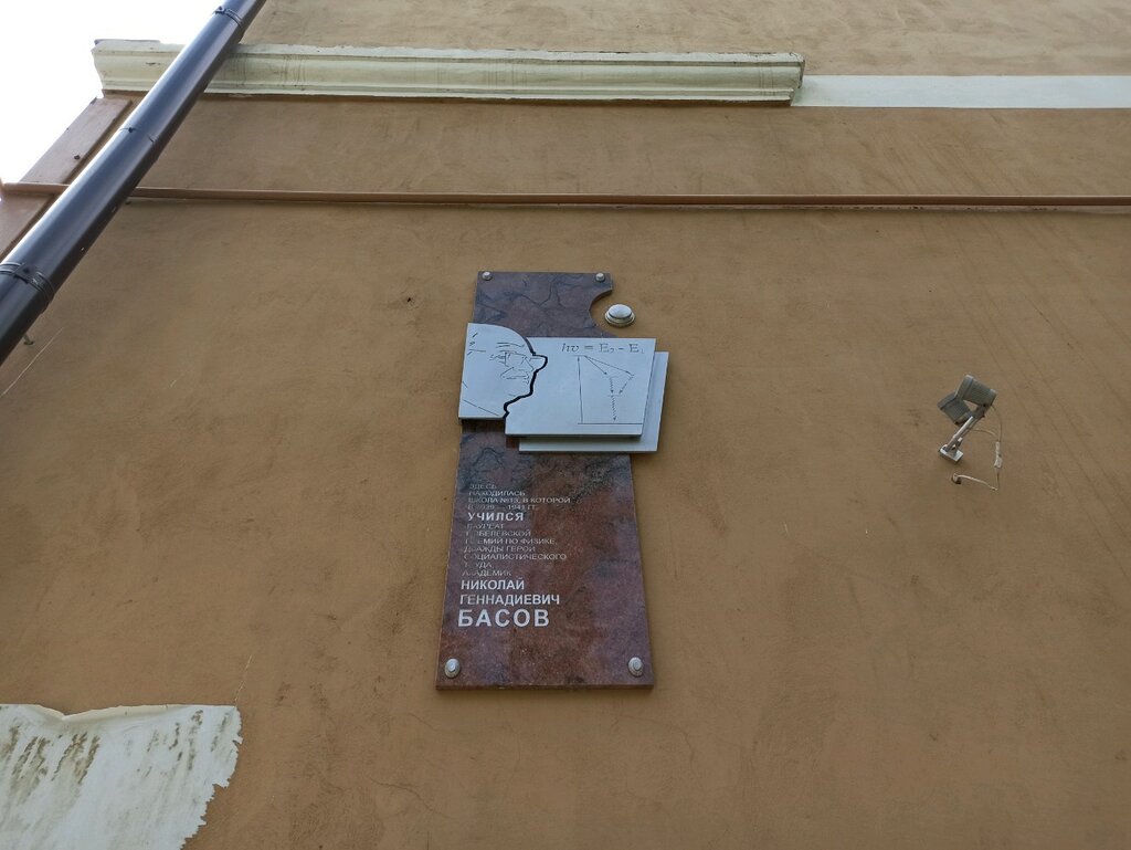 Anıt levhası, anıt taş Н.Г. Басов, Voronej, foto