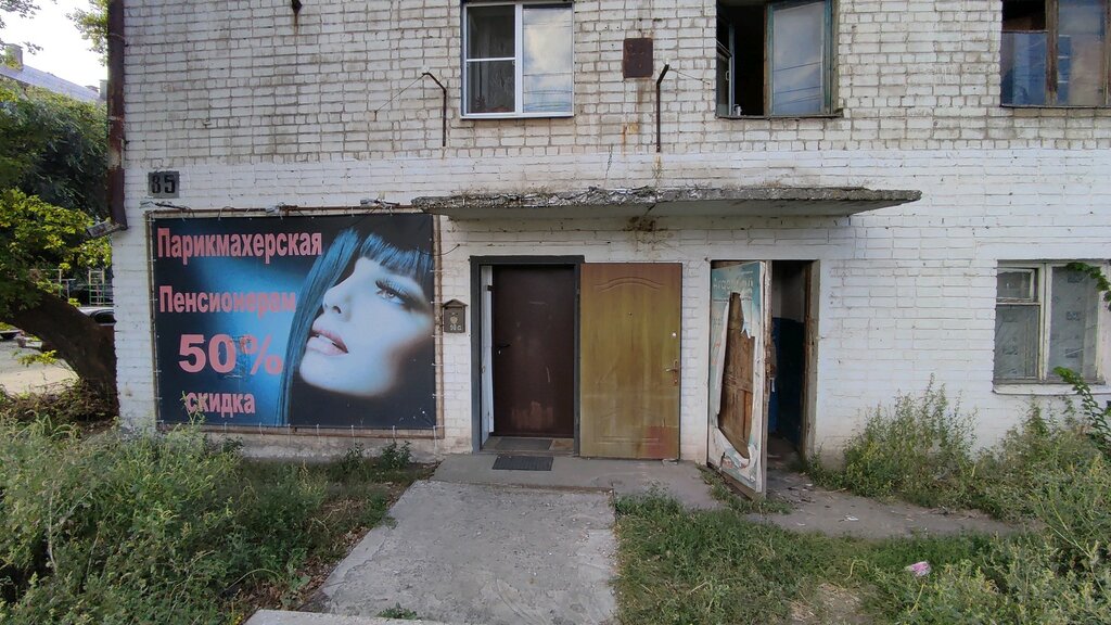 Kuaförler Парикмахерская, Kursk, foto