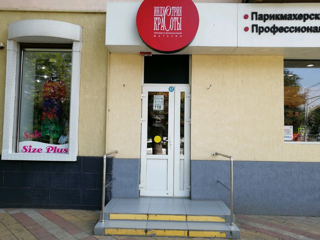 Güzellik merkezi ekipmanları Industriya krasoty, Krasnodar, foto