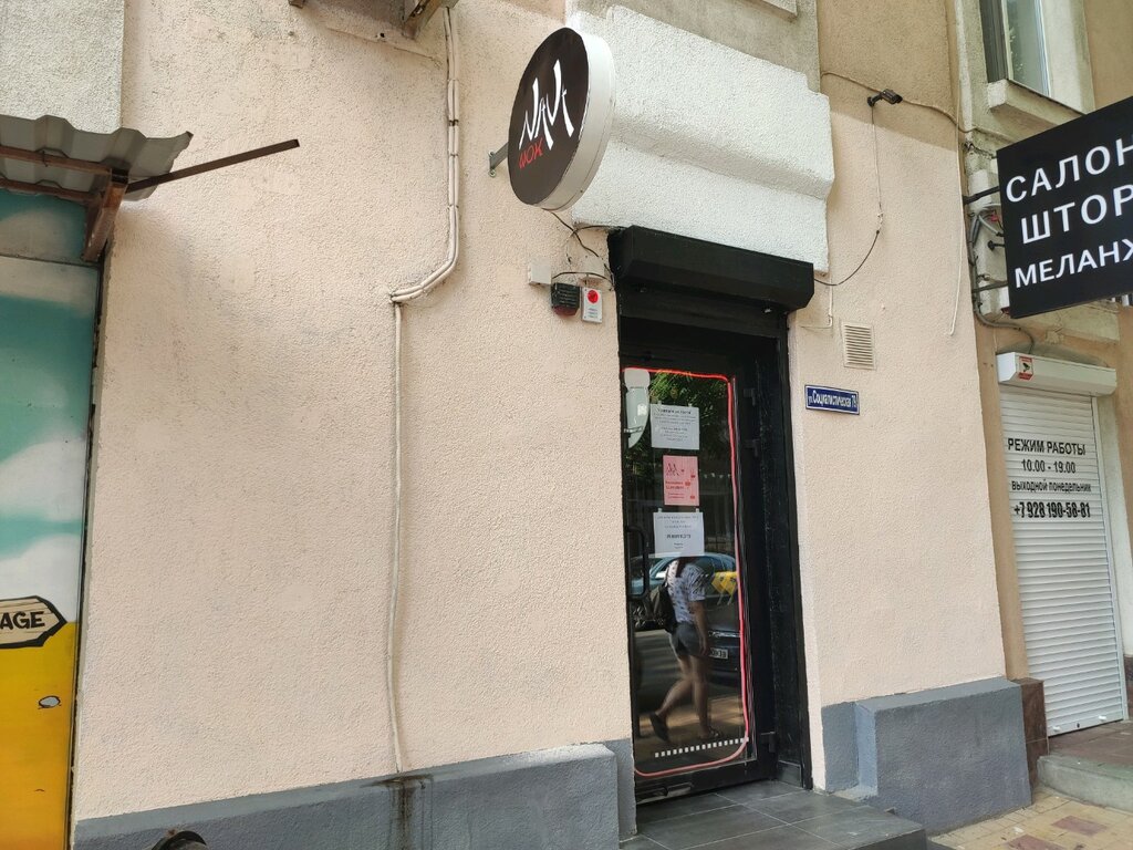 Kafe NaviWok, Rostov‑na‑Donu, foto