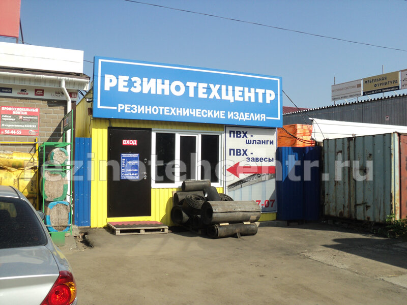 Lastik ve teknik lastik firmaları Резинотехцентр, Izhevsk, foto
