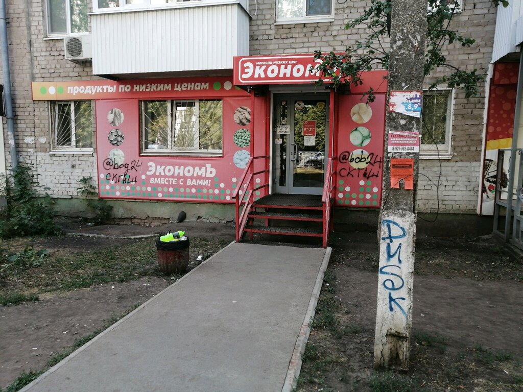 Market Nizkiye tseny, Samara, foto